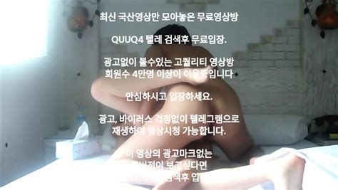 이쁜여친 뒤치기 국산야동 최신야동 한국야동 풀버전 무료입장 링크 텔레그램 Quuq4 검색 Eporner