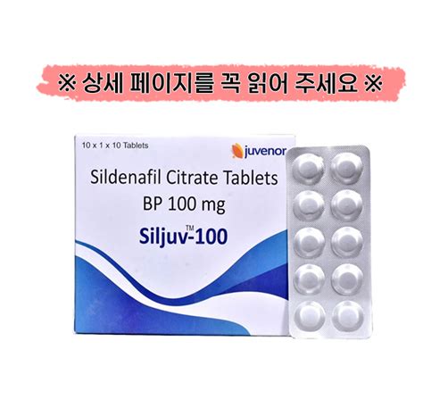 실주브 100 실데나필 100mg 델리샵