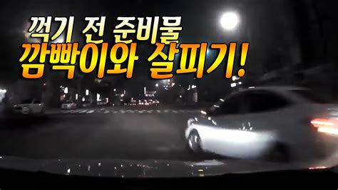 5703회 직진 중 좌회전을 위해 미리 1차로 변경 후 직진하는데 2차로에서 갑자기 차로변경하며 사고 Youtube