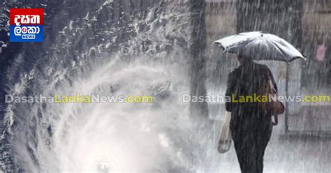 ප්‍රදේශ රැසකට ගිගුරුම් සහිත තද වැසි Dasatha Lanka News