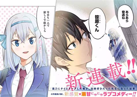 マンガup！ On Twitter 【あと30分で再掲載開始！】 「やたらと察しのいい俺は、毒舌クーデレ美少女の小さなデレも見逃さずに