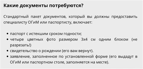 Поменять паспорт в Беларуси как это сделать и сколько стоит СмартПресс