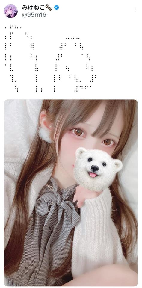 Mikeneko Cosplay Coquin Youtube Kun Tentant D R Mikeneko