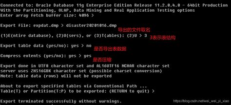 在linux系统中操作oracle，导入导出表结构及数据linux导出oracle单张表 Csdn博客
