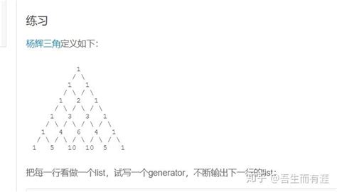 Python 生成器 Generator 详解 知乎
