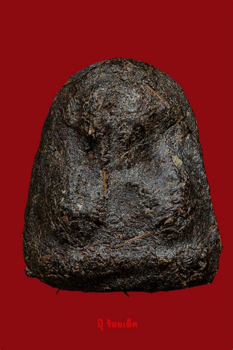 พระเครื่องหลวงปู่หมุน และพระยอดนิยมอื่นๆ โดย ร้านปุ๊ร้อยเอ็ด