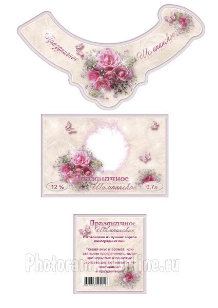 Этикетка с фото на бутылку праздничного шампанского Свадебные наклейки Шампанское Бутылка