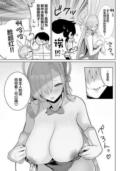 Asuna To Issho Ni Nhentai Hentai Doujinshi And Manga