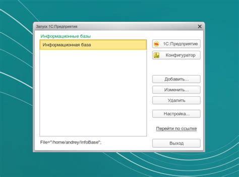 Установка клиента 1СПредприятие 83 на Debian Ubuntu Записки It специалиста
