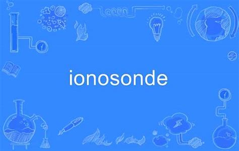 Ionosonde百度百科