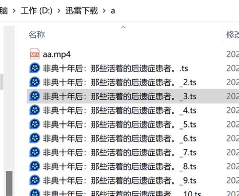 将多个视频流TS文件合并成MP 知乎