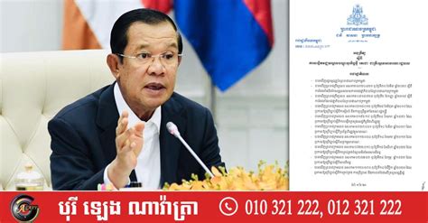 សម្តេចតេជោ ហ៊ុន សែន ចេញអនុក្រឹត្យ ស្តីពី ការបង្កើតមជ្ឈមណ្ឌលបណ្តុះធុរកិច្ចថ្មី «តេជោ