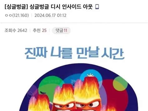 디시인사이드아웃 유머 게시판