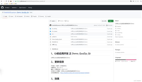 【qt 学习之路】qt用quazip实现压缩解压示例 Csdn博客