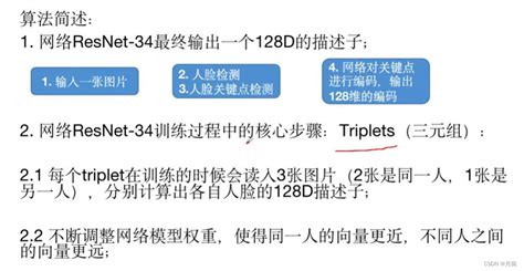 基于dlib进行人脸识别demoandroid Dlib 动态人脸识别 Csdn博客