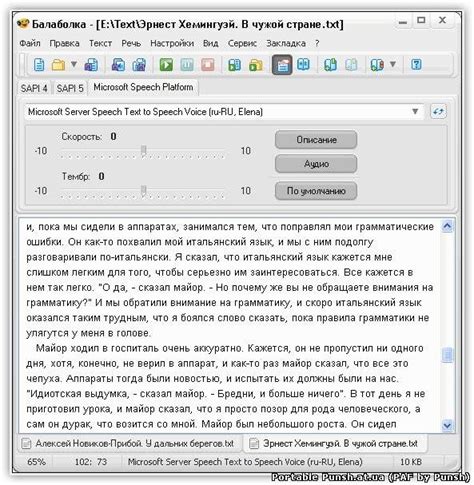 Программа Которая Озвучивает Текст Teacherengland