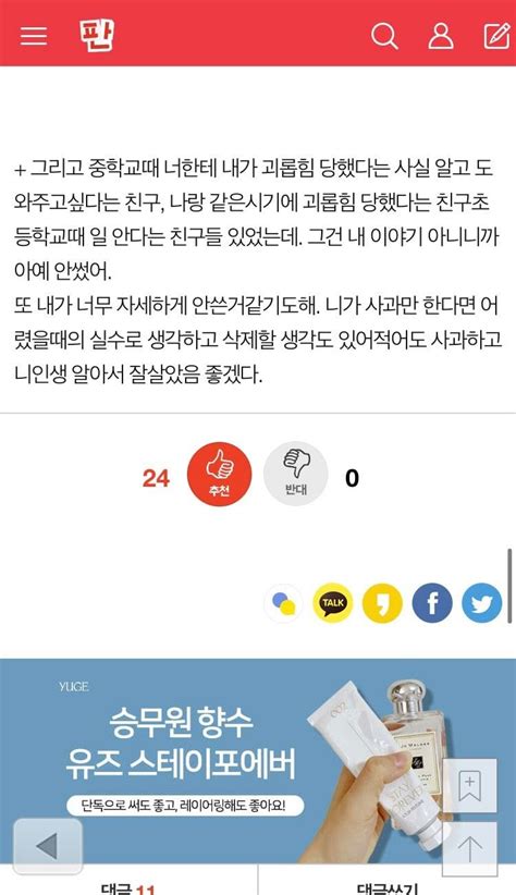이슈 유머 펜트하우스 출연 중인 최예빈 하은별 학폭 폭로