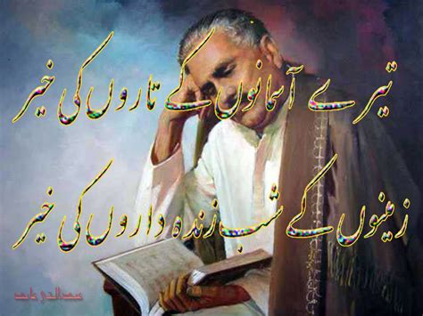 Kalam E Iqbal By Sargodha On Deviantart