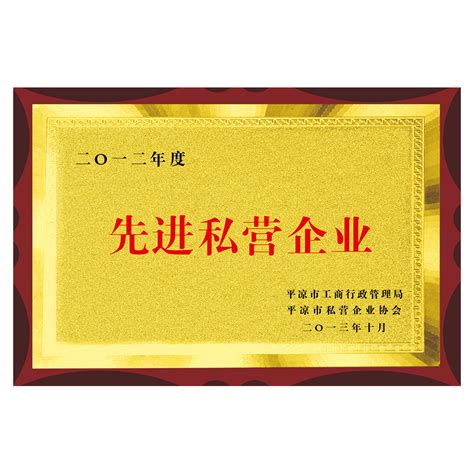 省级荣誉西安德美润田置业有限责任公司