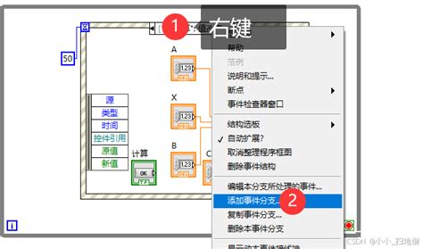 【labview】事件结构的用法 Csdn博客