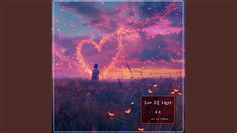 종이에 써 간 마음 Youtube