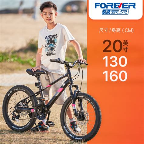 上海永久牌山地自行车男20寸镁合金变速中大童青少年学生越野赛车 虎窝淘