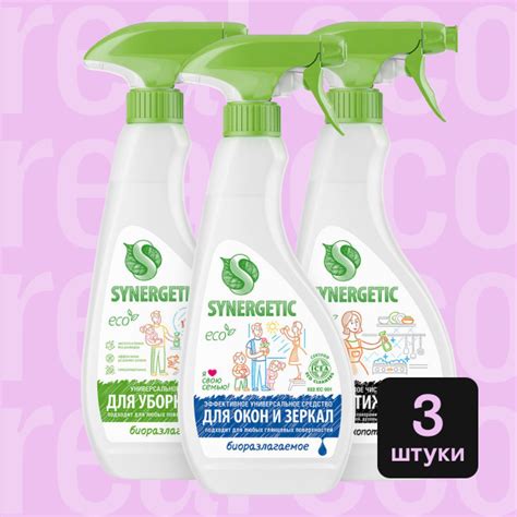 Набор средств для уборки дома Synergetic. 3шт. * 500мл. - купить с ...