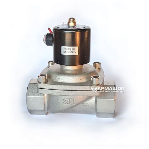 Клапан електромагнітний нормально зачинений 2 Ду 50 купити в Києві — Armashop Ua