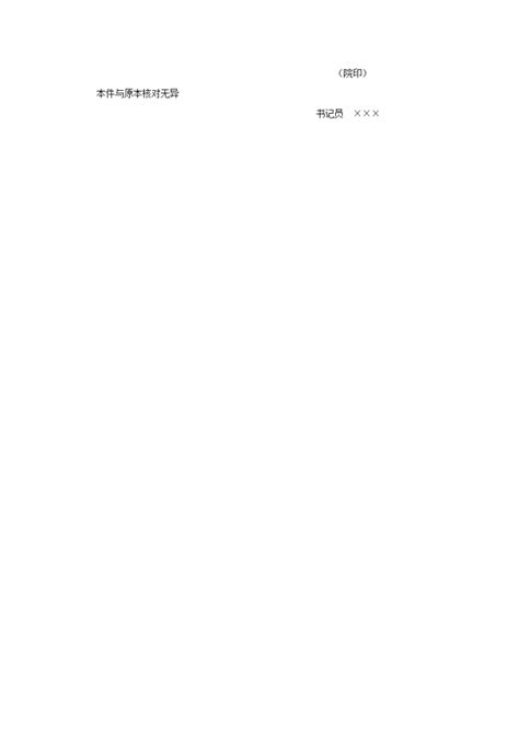 刑事裁定书（按一审程序再审维持原判用）土木在线