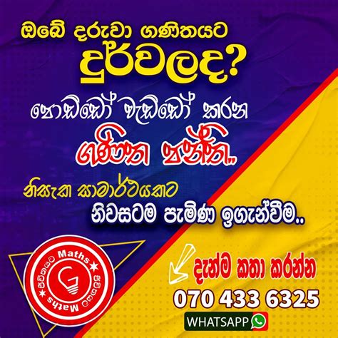 Maths Classes Mathematics Ol Grade 6 11 Colombo