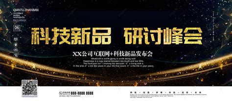 블랙 골드 분위기 단순함 기술 일러스트 템플릿 Psd 다운로드 디자인 자료 다운로드