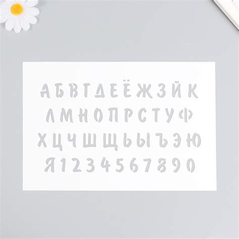 Трафарет "Буквы, цифры" 16х24 см (9861753) - Купить по цене от 131.00 ...