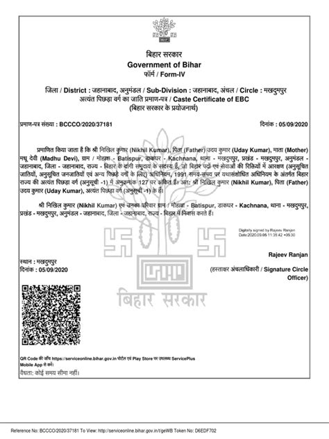 Caste Certificate Pdf