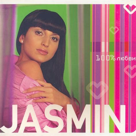 Бывает так Жасмин、Чай Вдвоем 高音质在线试听 Бывает так歌词 歌曲下载 酷狗音乐