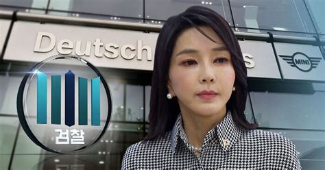 김건희 여사 주가 조작 의혹 공소시효 논란조사 언제