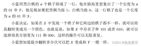 十四届蓝桥杯pythona组 Csdn博客