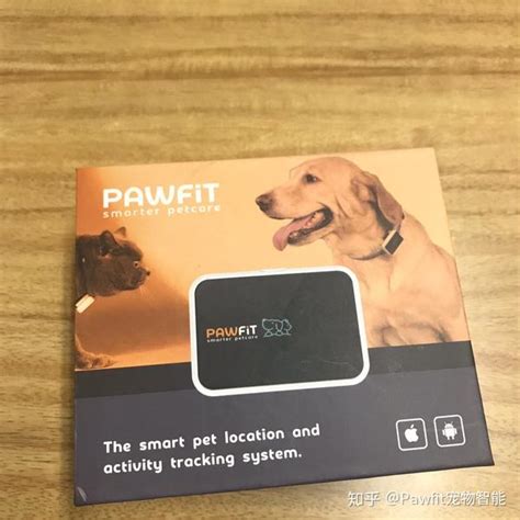 Pawfit宠物定位器开箱试用 知乎