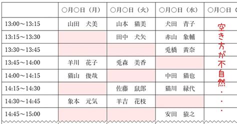 三者面談の日程調整のコツ元中学校教員の経験談