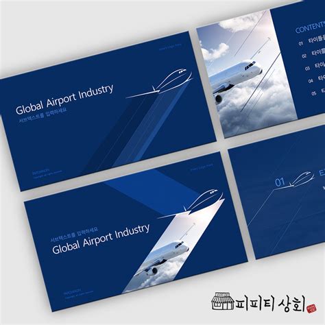 항공비행기공항심플한ppt템플릿파워포인트양식 Ppt양식 Ppt디자인 파워포인트디자인 Ppt 템플릿 파워포인트