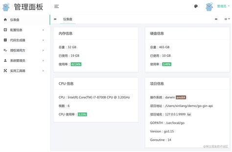 Go 一个对新手很友好的项目 带界面 基于 Gin 进行模块化设计的 API 框架封装了常用的功能使用简单致力 掘金