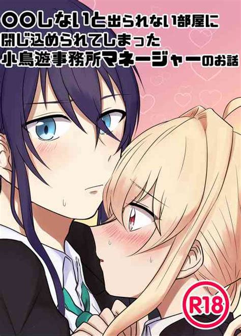 Parody Idolish7 Nhentai Hentai Doujinshi And Manga