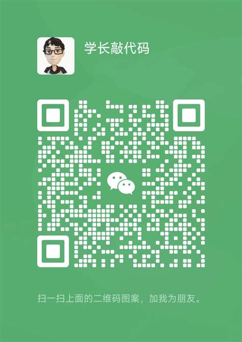 课设毕设生成器 学长敲代码