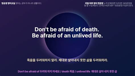 026 하루 한문장 영어명언 내가찾는 영어명언한문장 멋진영어표현 한마디 현지인도 놀랄 영어명문이 입에서 바로나온다 Youtube