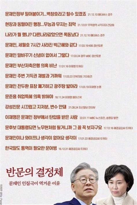 이재명 뽐뿌 짤방갤러리