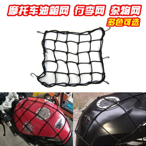 摩托车网兜油箱头盔固定网后座行李兜摩托车装饰品旅行网绳尾箱绳 虎窝淘