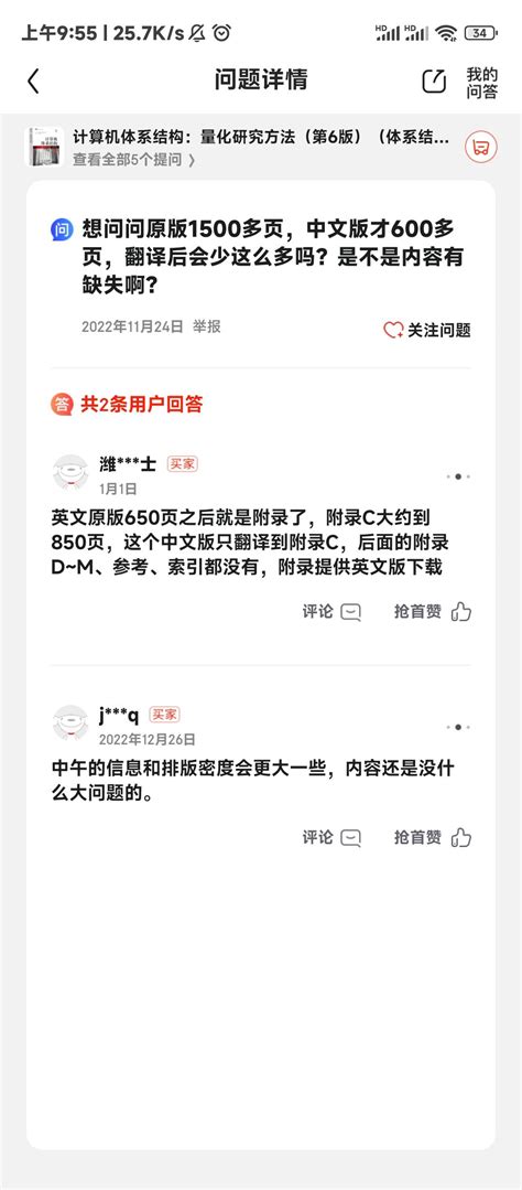 如何评价新出的中文版《计算机体系结构 量化研究方法（第六版）》？ 知乎