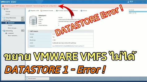 VMWARE Failed To Expand VMFS Datastore Datastore Cannot Change The Host Configuration YouTube
