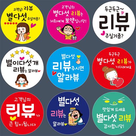 배달 서비스 스티커 시선글로벌