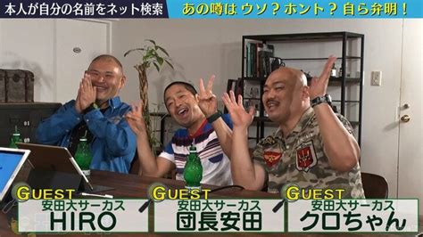 岡井千聖、クロちゃんの“足舐め”暴走でスタッフに激怒 「こうなるの分かってただろ！」 バラエティ Abema Times