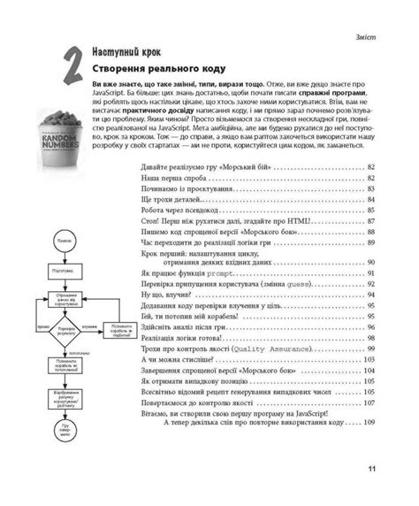 Програмування на Javascript Эрик Фримен Элизабет Робсон купити книгу
